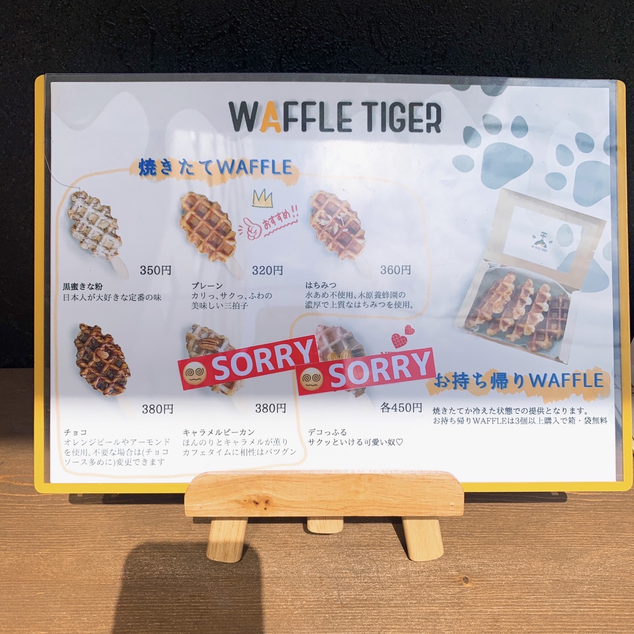 【水道町】WAFFLE TIGER 本日(3月16日)出店中！ - パークシティ24h
