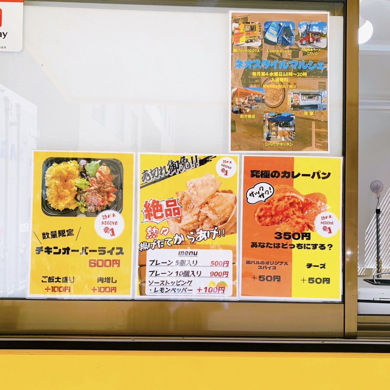 【水道町】鶏バルHIGOYA 本日(4月3日)出店中！ - パークシティ24h